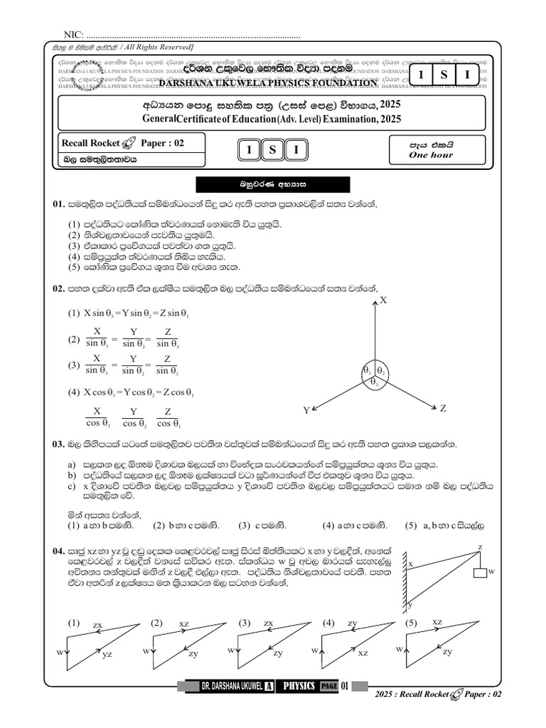2025 Recall Rocket 02 | PDF
