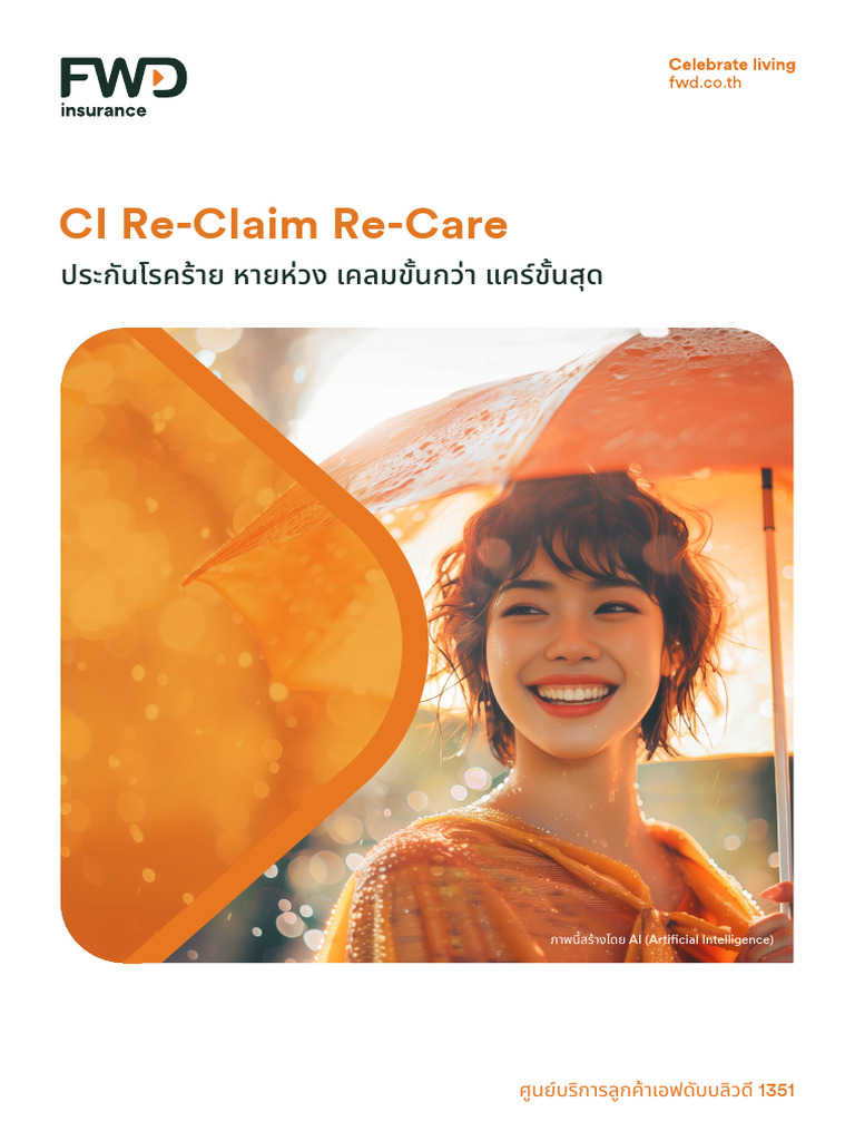 TH Brochure CI Re-Claim Re-Care Final | PDF