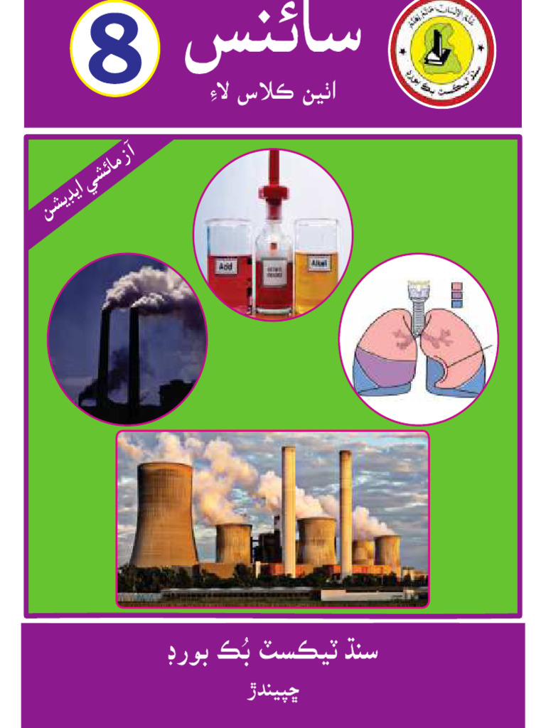 Science 8 Sindhi | PDF
