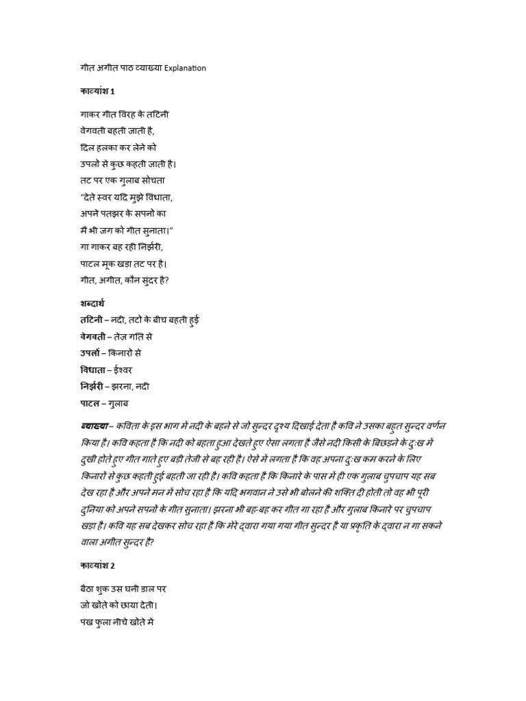 Geet Ageet Class 9 | PDF