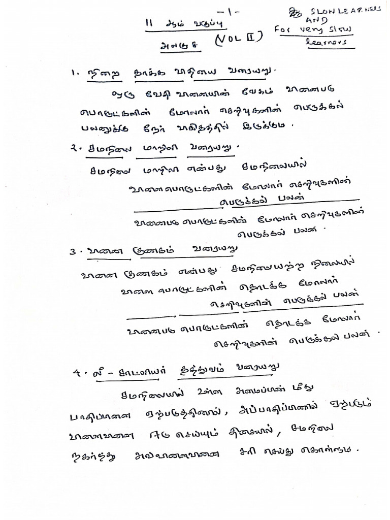 11 TH Vol 2.2,3, Marks Fir Slow, Very Slow Learners | PDF