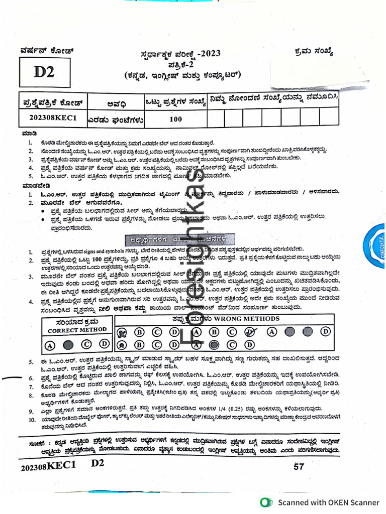 FDA PAPER - 02 QP (10-28-2023) - Watermark | PDF