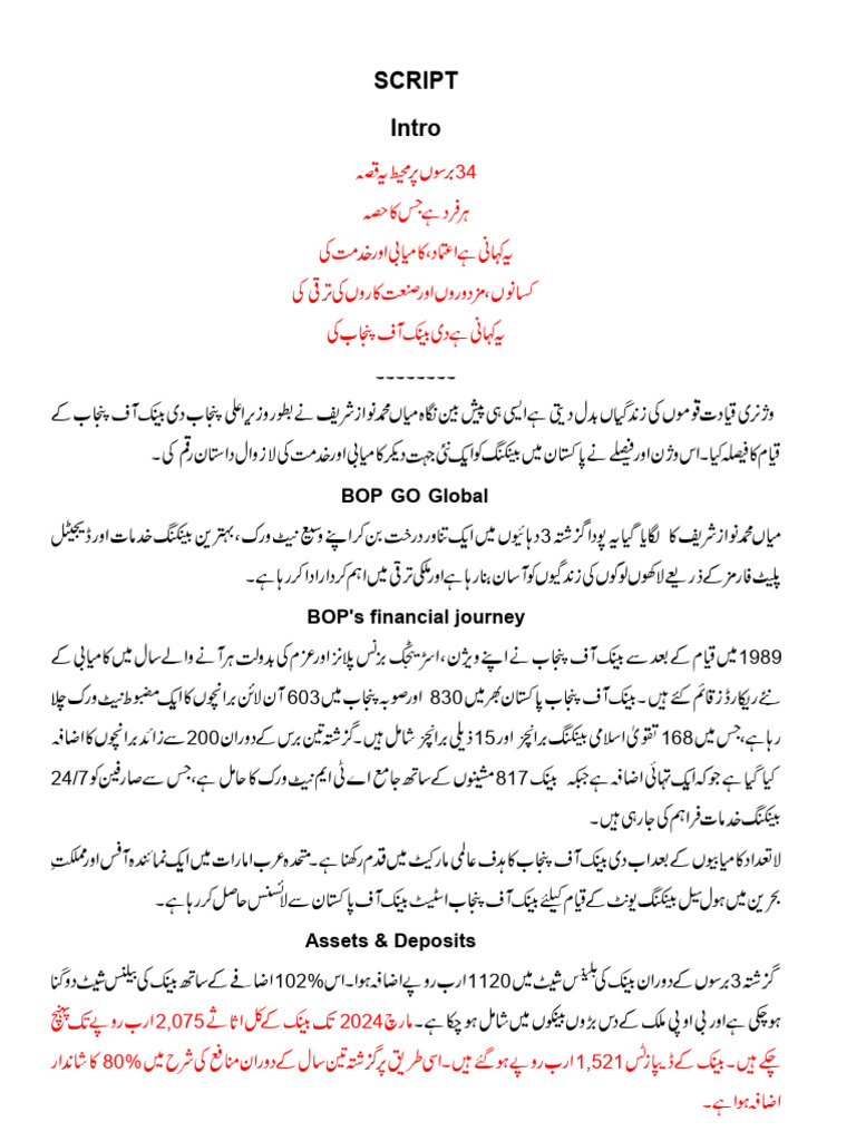 Bop Documentary For CM Event 2024 Updated | PDF