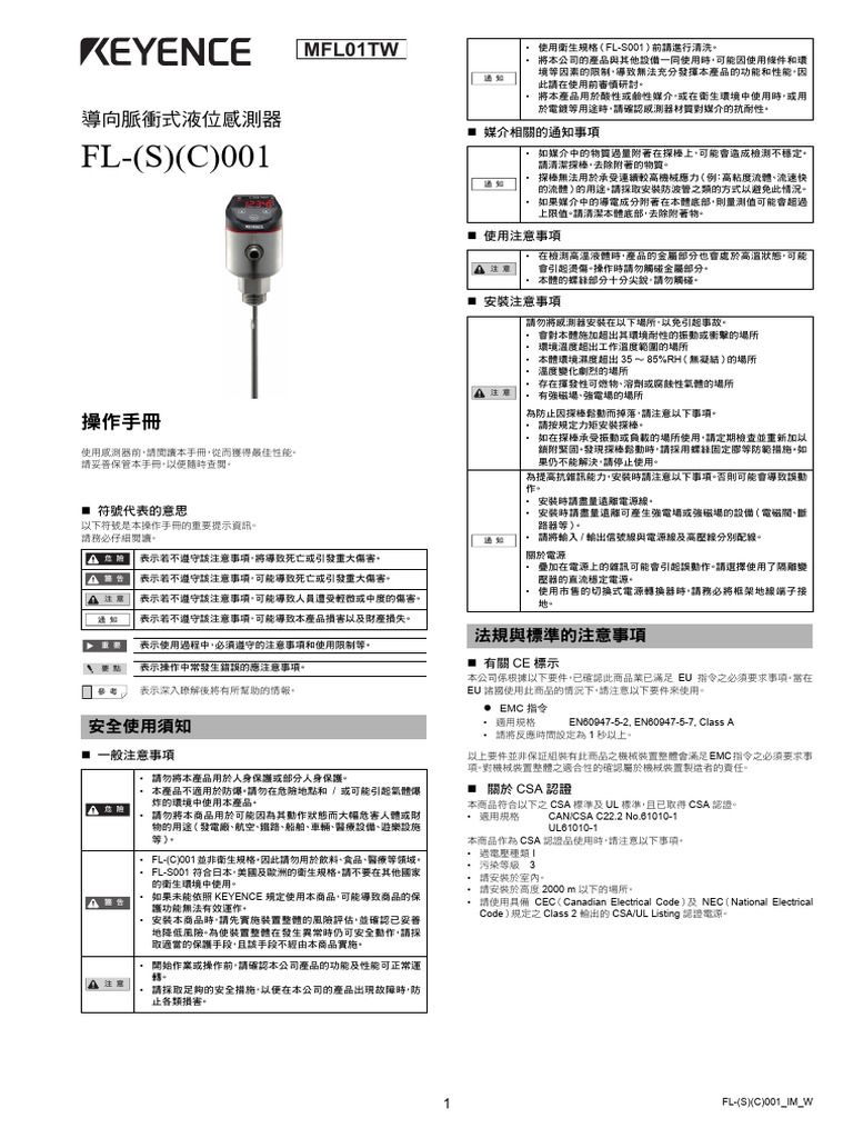 Keyence FL-S001 Sensor Manual | PDF