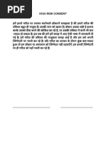 High Risk - Consent - Hindi - JGM | PDF