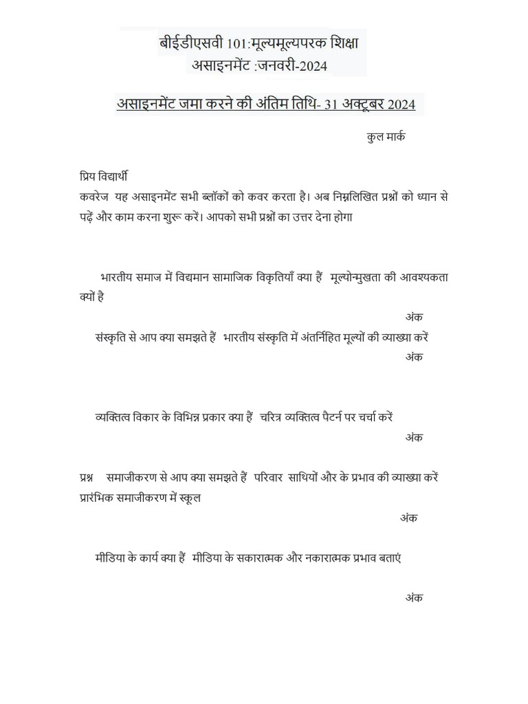 BEDSV-101-HM-JAN-2024-MP-1 | PDF BEDSV-101-HM-JAN-2024-MP-1 | PDF