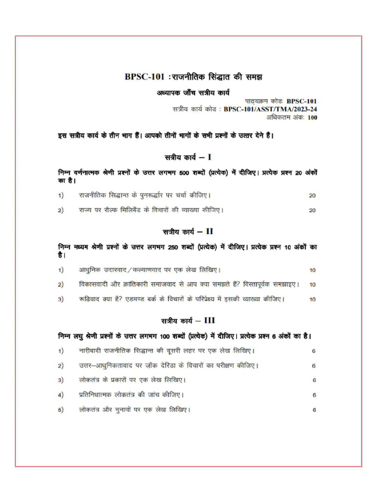 BPSC-101 Ignou Assignment Solution | PDF BPSC-101 Ignou Assignment Solution | PDF