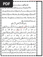 Dua e Komail With Urdu Translation | PDF | Wellness
