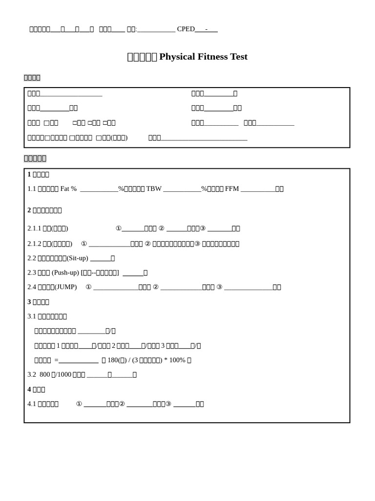 Fitness Assessment Form | PDF