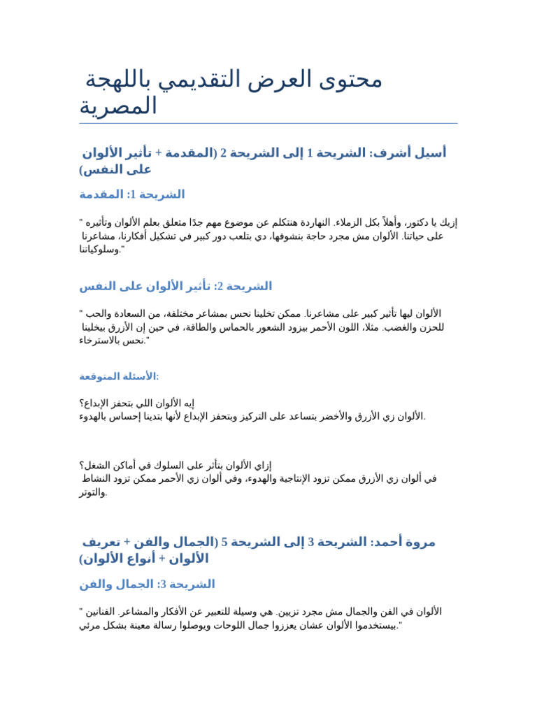 Color Presentation Arabic | PDF