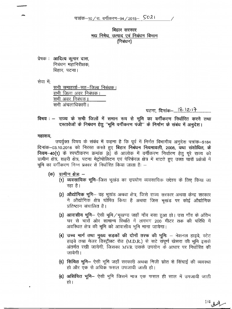 Classification of Land | PDF