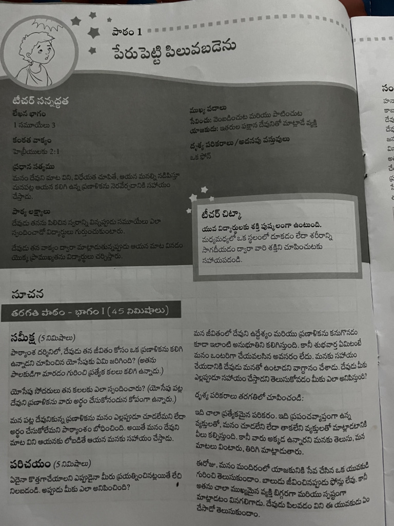 Beginner Teachers Book | PDF