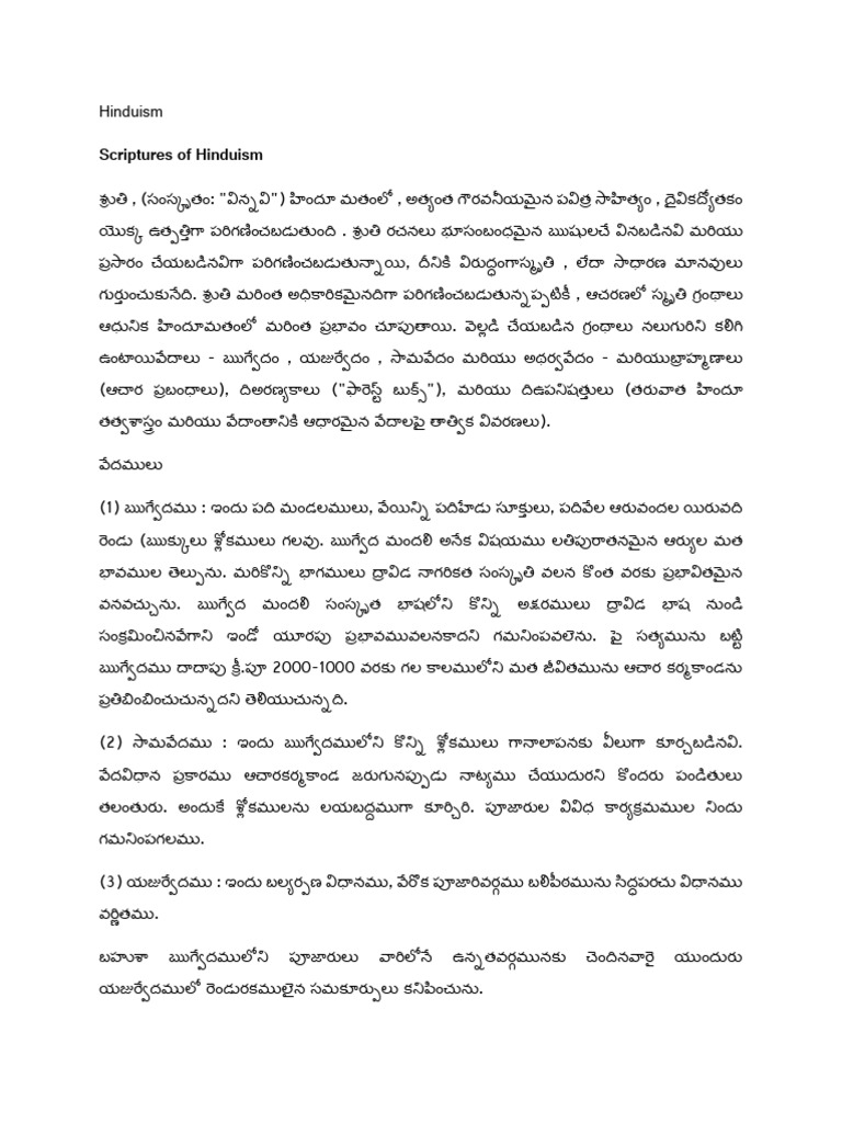 Hinduism 1 | PDF