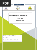 Ancient Egypt Vocabulary Guide | PDF