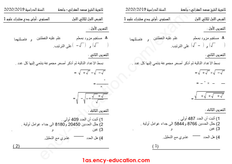 Math 1sci20 1trim d1 | PDF