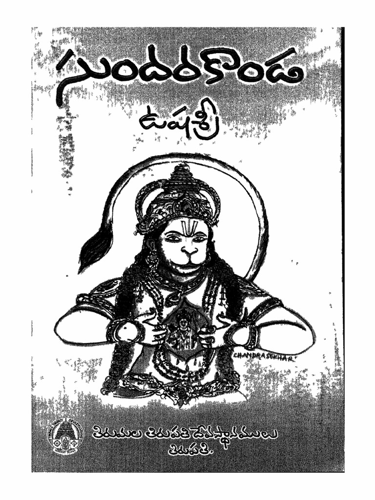 Sundarakanda | PDF