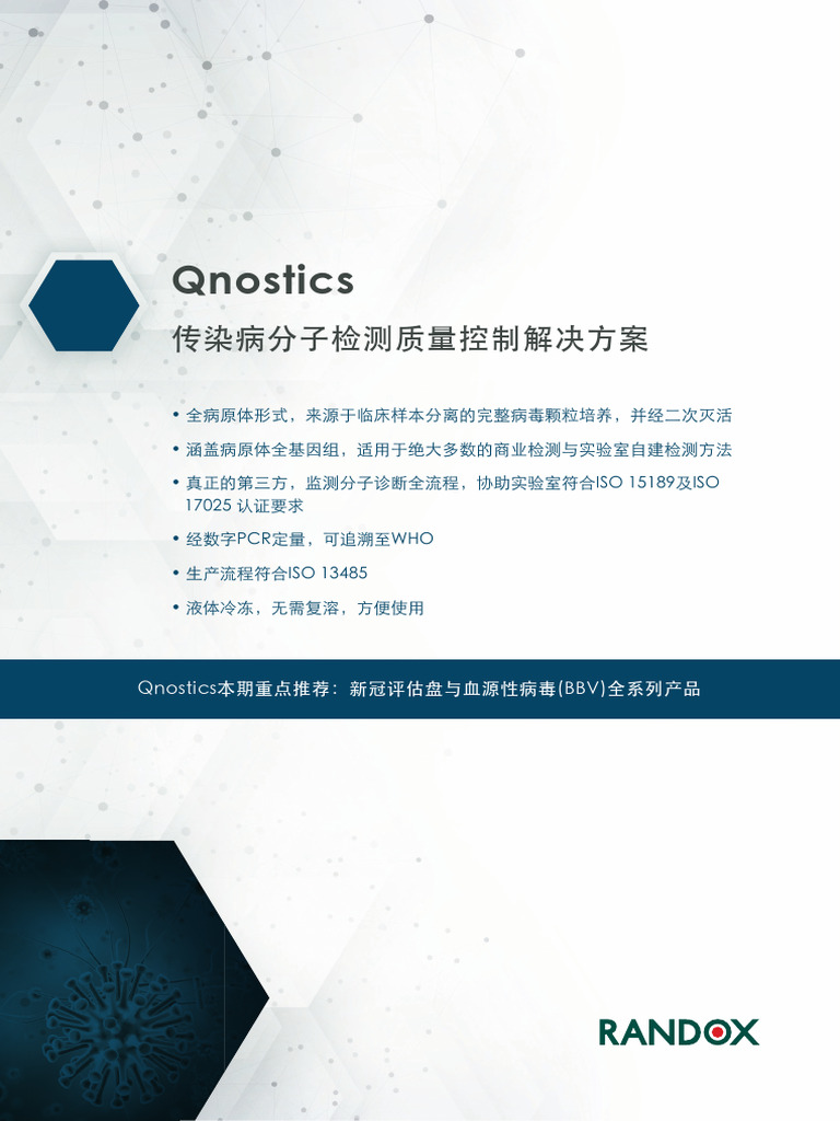 Molecular Key Controls digitalJUL22 | PDF