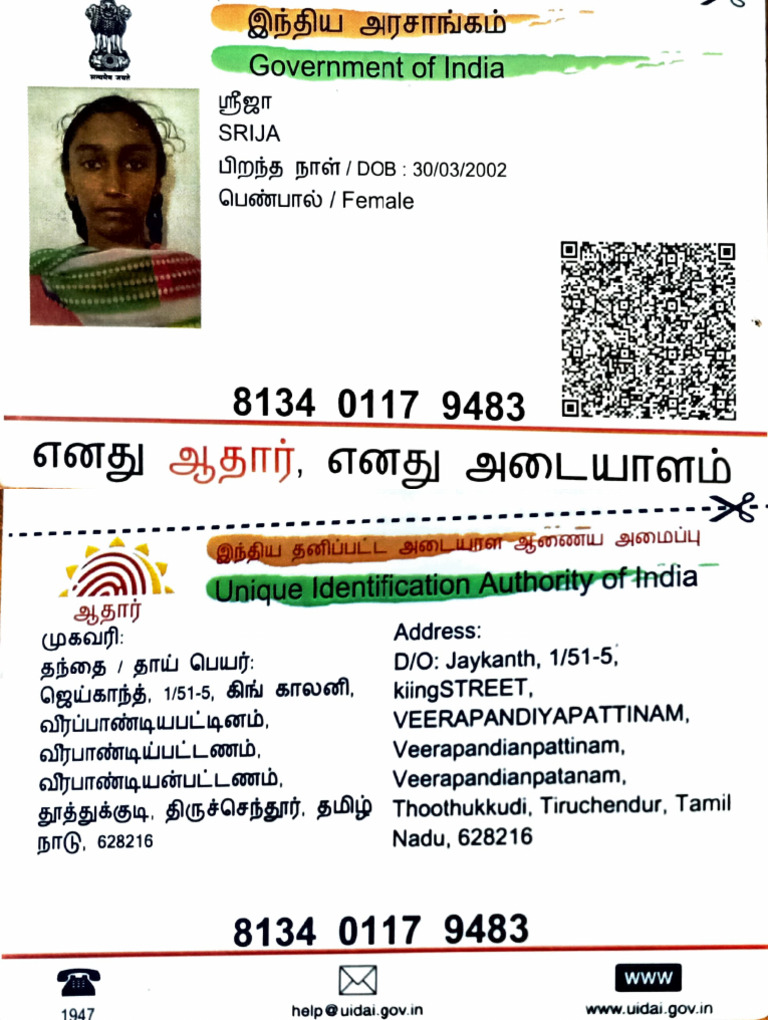 Srija Aadhar | PDF | Science & Mathematics