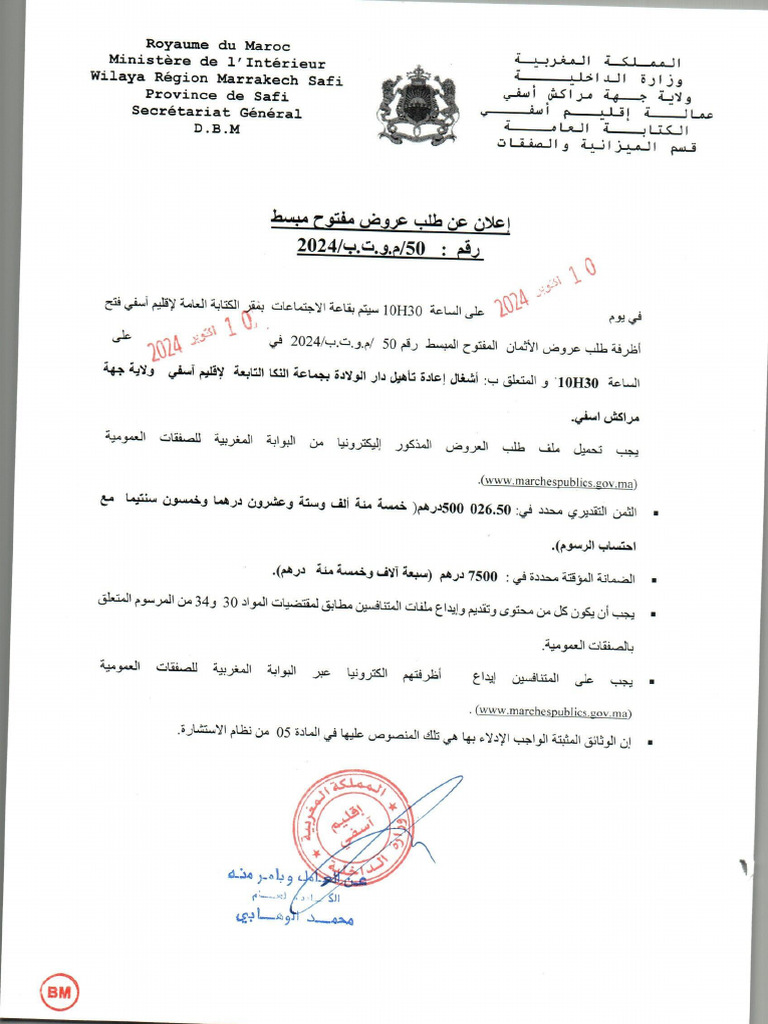 Avis 50 Indh 2024 | PDF