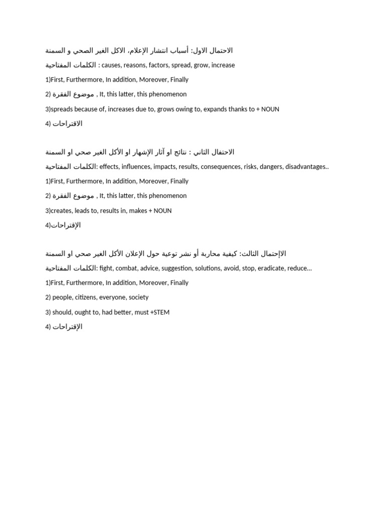 Paragraph Unit 2 (SAFETY) | PDF