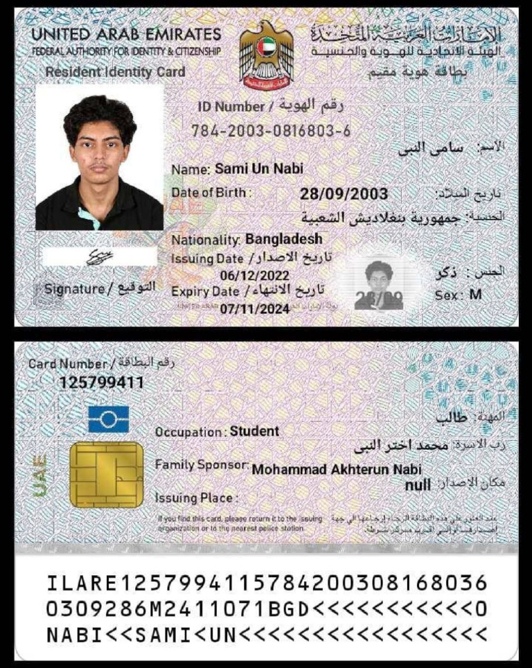 Emirates Id Need PVC | PDF