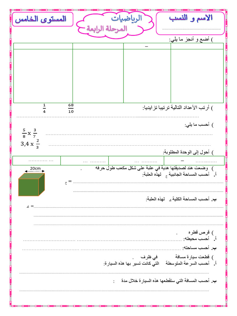 Cc4 - Math 5aep | PDF