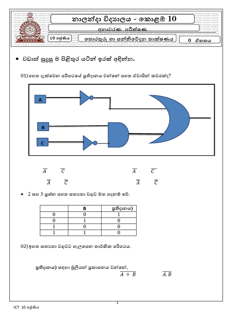 Grade 10 - Unit 04 | PDF