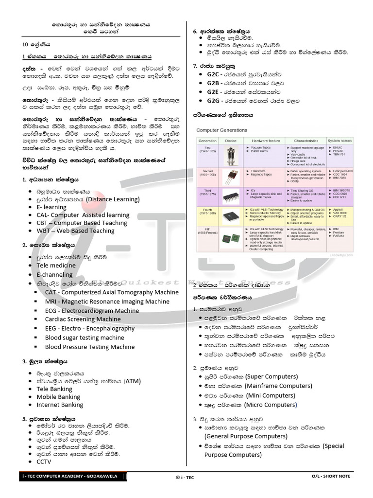 Short Note Grade 10 | PDF