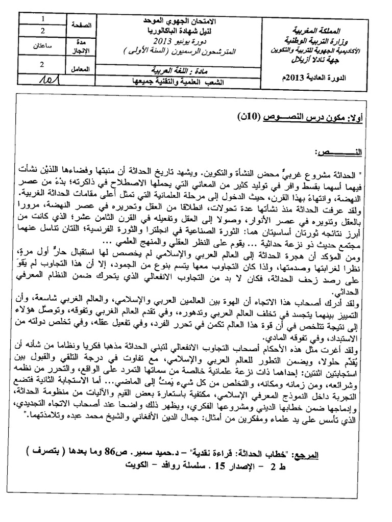 Exam Corr Regional Arab 1bac Sci Bani Mellal 2013 | PDF