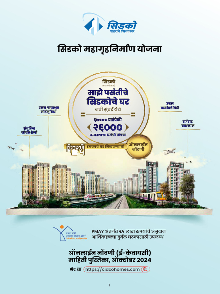InfoBooklet Marathi | PDF