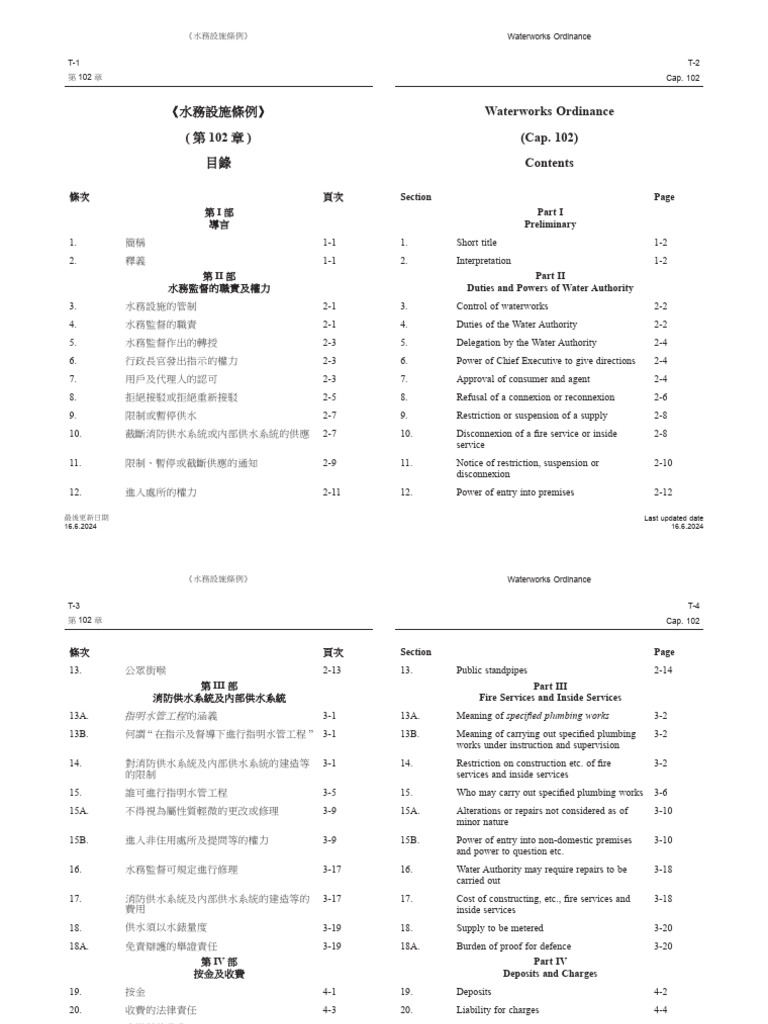 Cap 102 Pdf 16 06 2024 English And Traditional Chinese Pdf