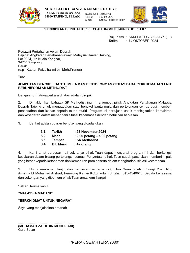 surat ke jpam | PDF