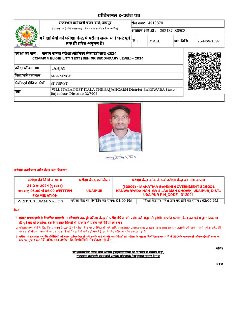 Admit Card (107) Sanjay | PDF