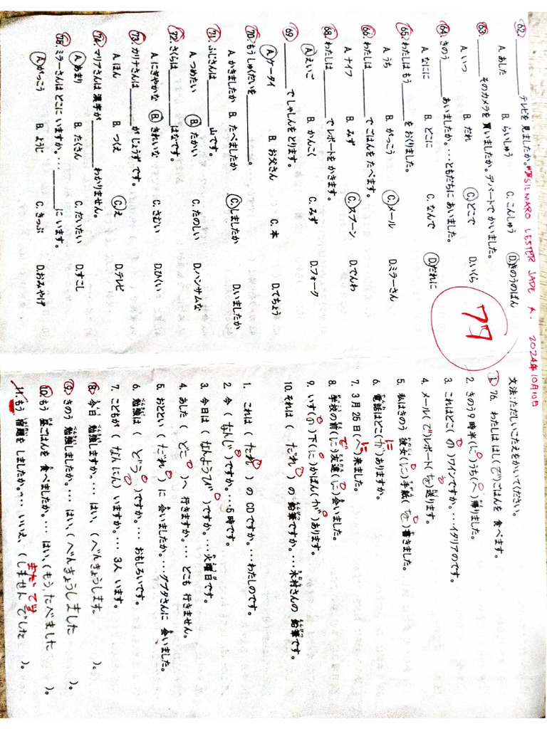 Quiz 1 | PDF Quiz 1 | PDF
