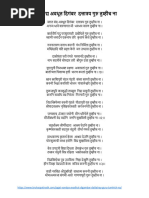 Gajanan Maharaj Bavani PDF | PDF