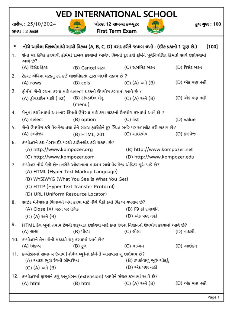12 GM Computer | PDF