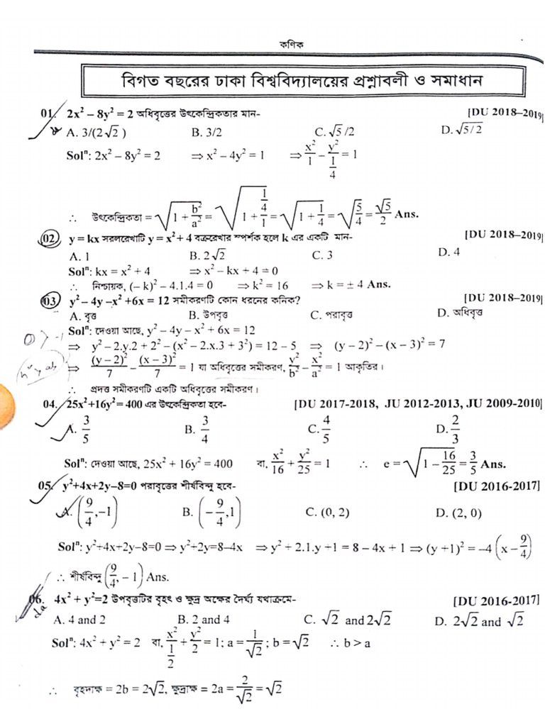 Conics DU Question Bank | PDF