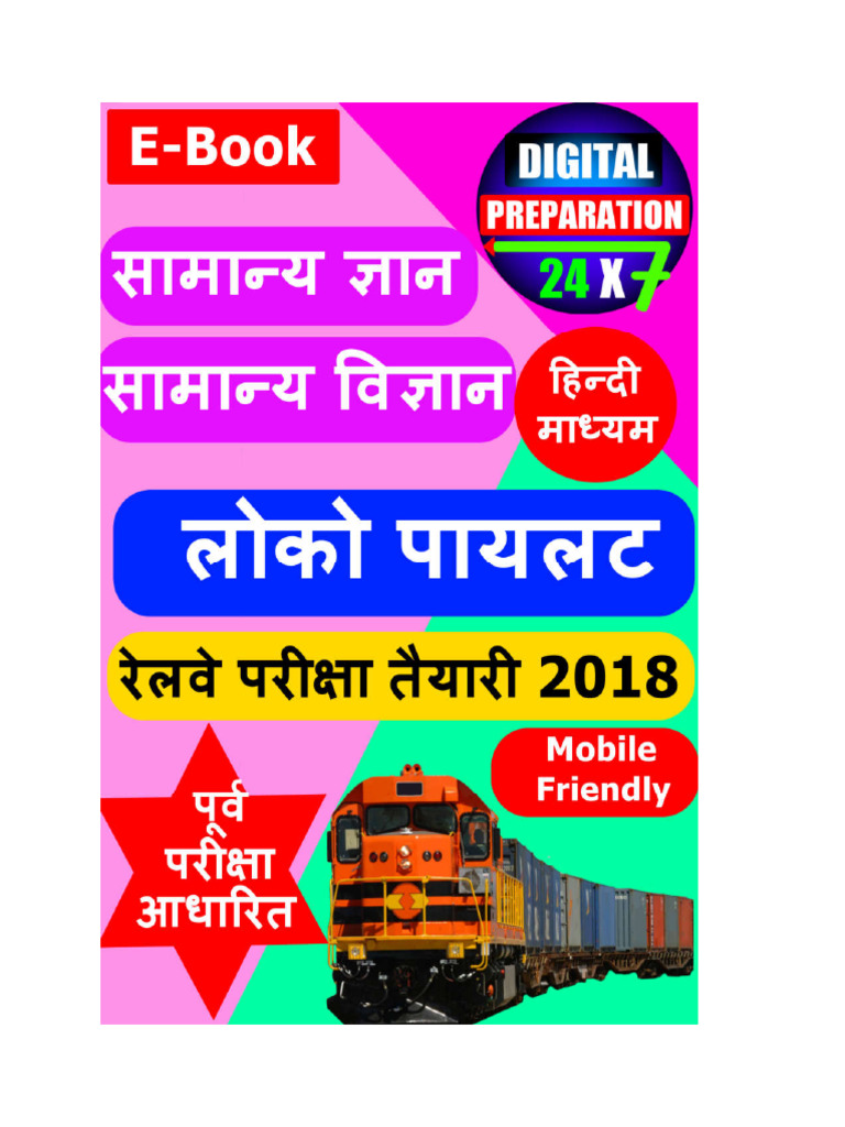 General Knowledge | PDF