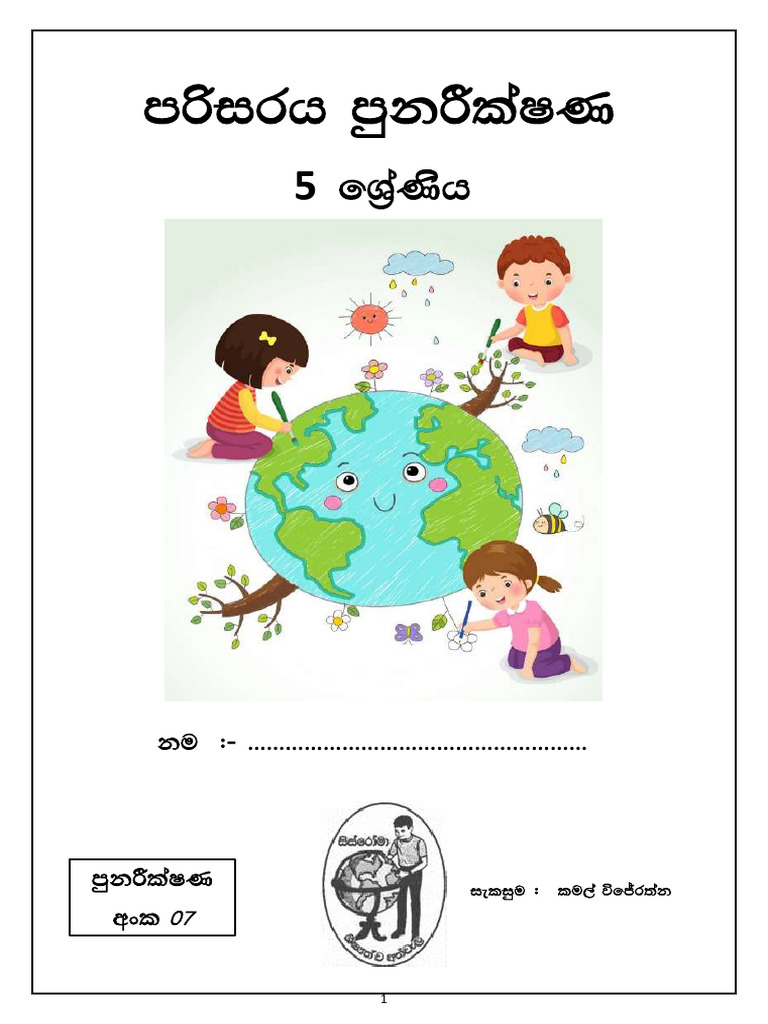 2024-09-12 parisaraya - 07 | PDF