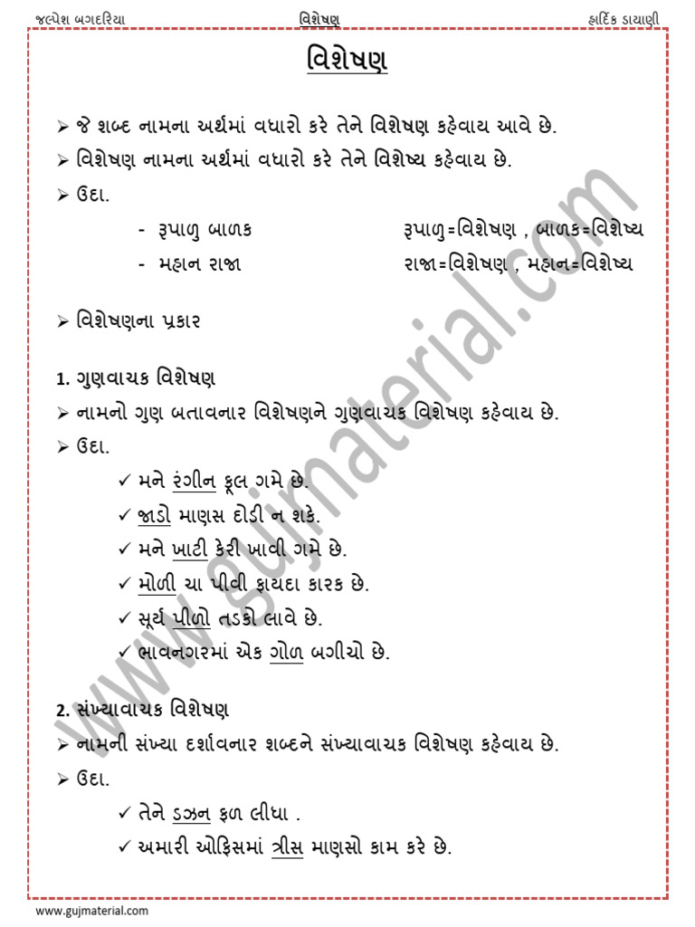 Visheshan | PDF