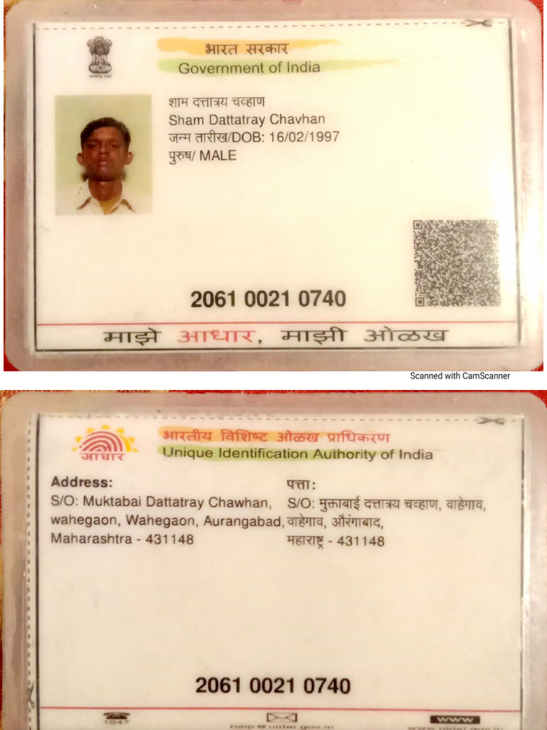 sham Chavhan aadhar card | PDF