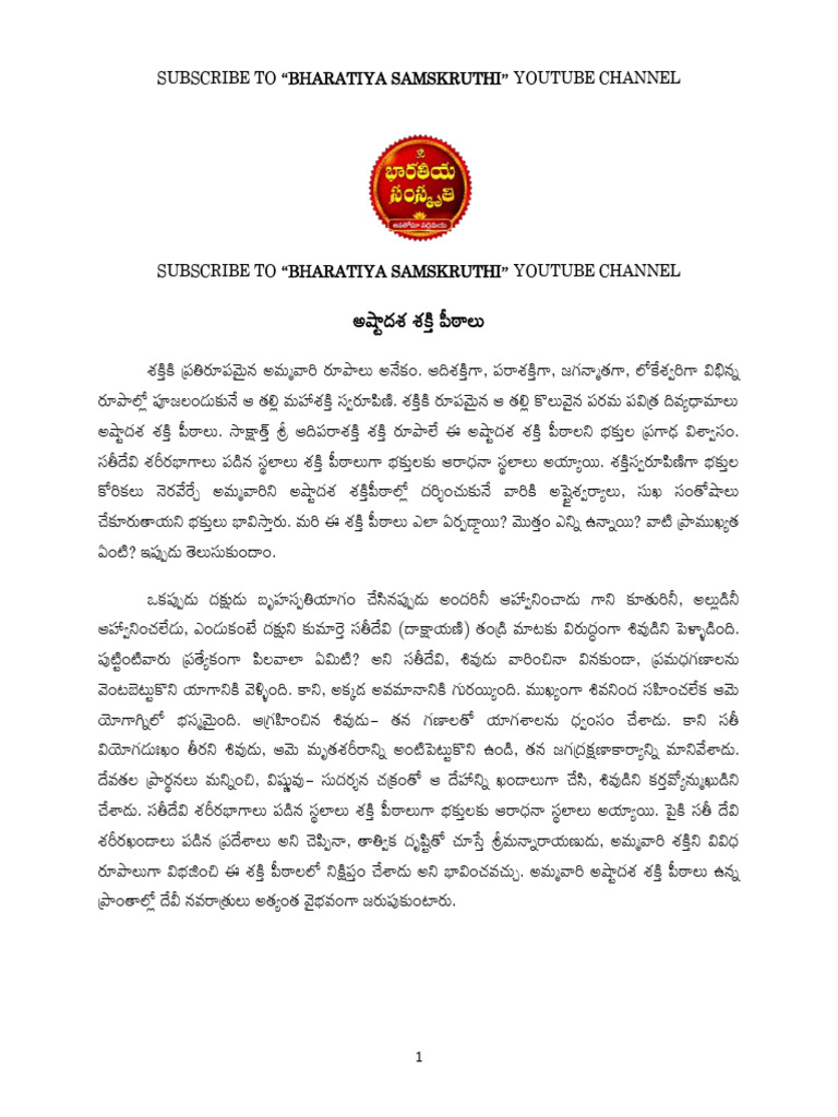 Ashtadasa Saktipeetalu Story in Telugu - 18 Sacred Temples of Goddess Shakti | PDF