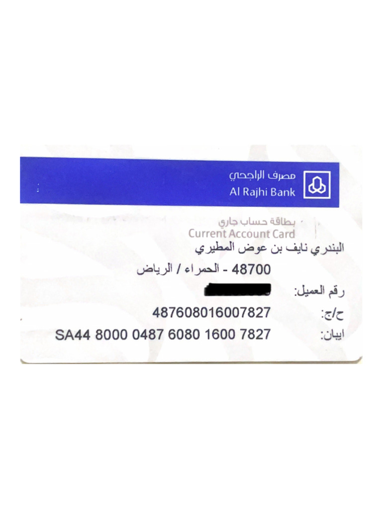 Al Rajhi Bank | PDF