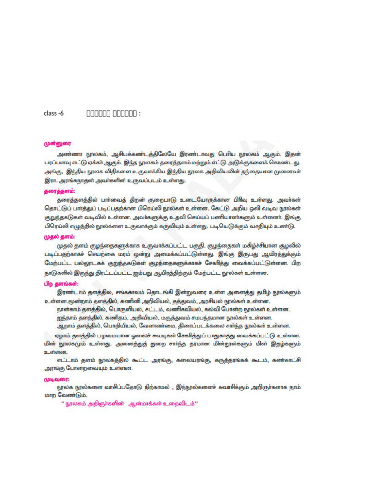 Noolagam Nookki | PDF
