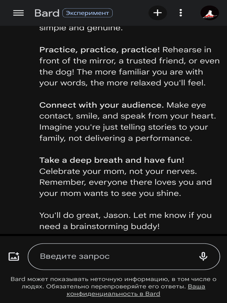 Bard | PDF | Self-Improvement