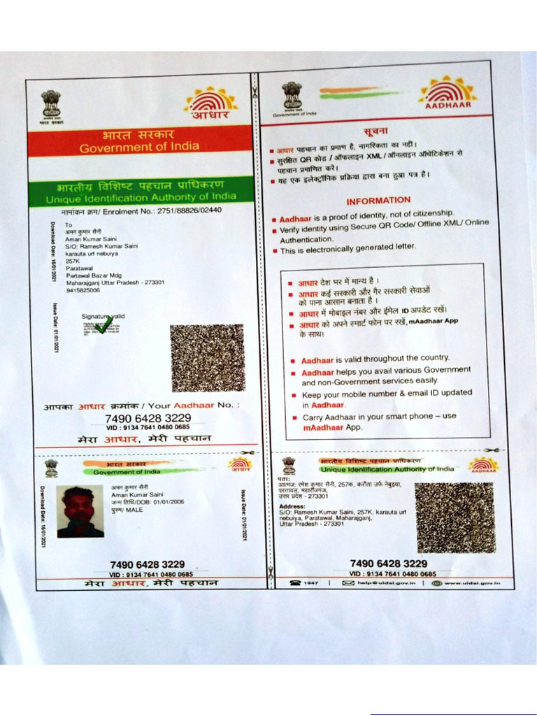 Adhar Card Aman | PDF