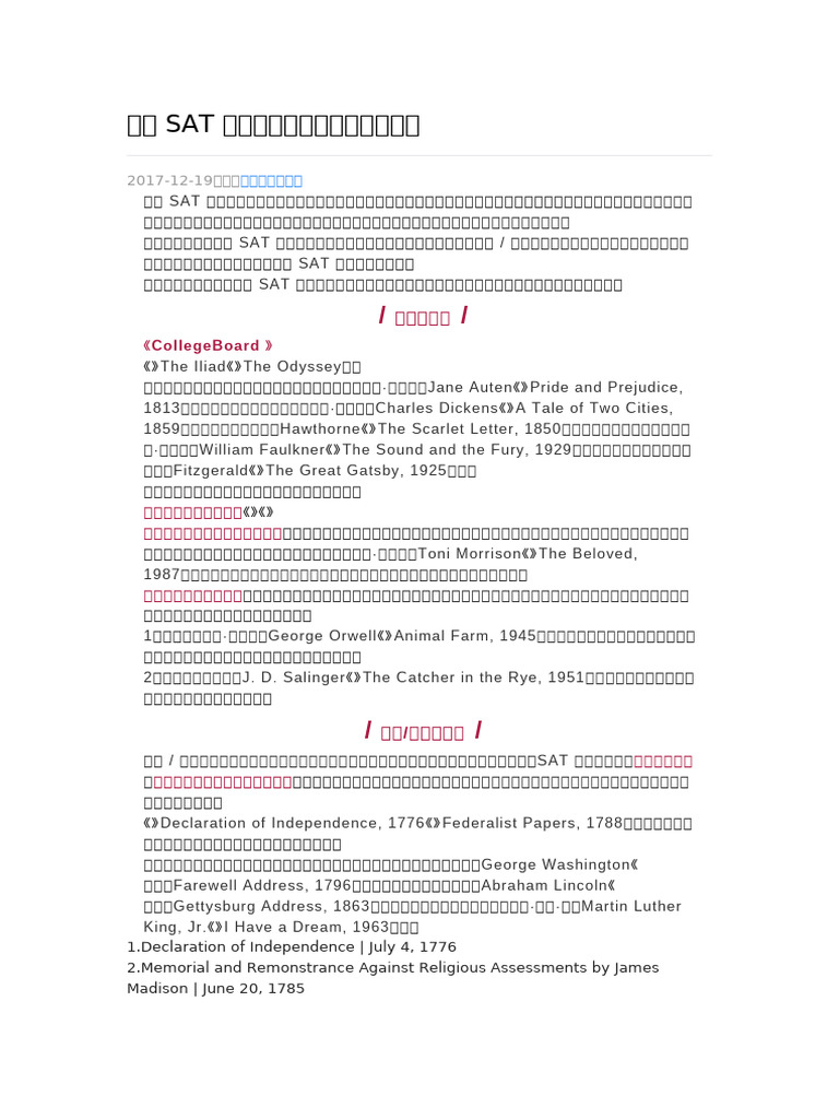 SAT Reading List | PDF