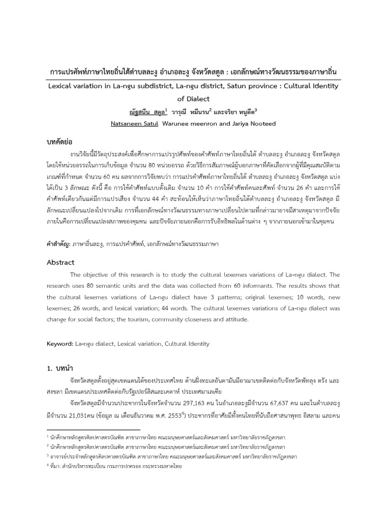 Lexical Variation in La-Ngu Subdistrict, La-Ngu District, Satun ...