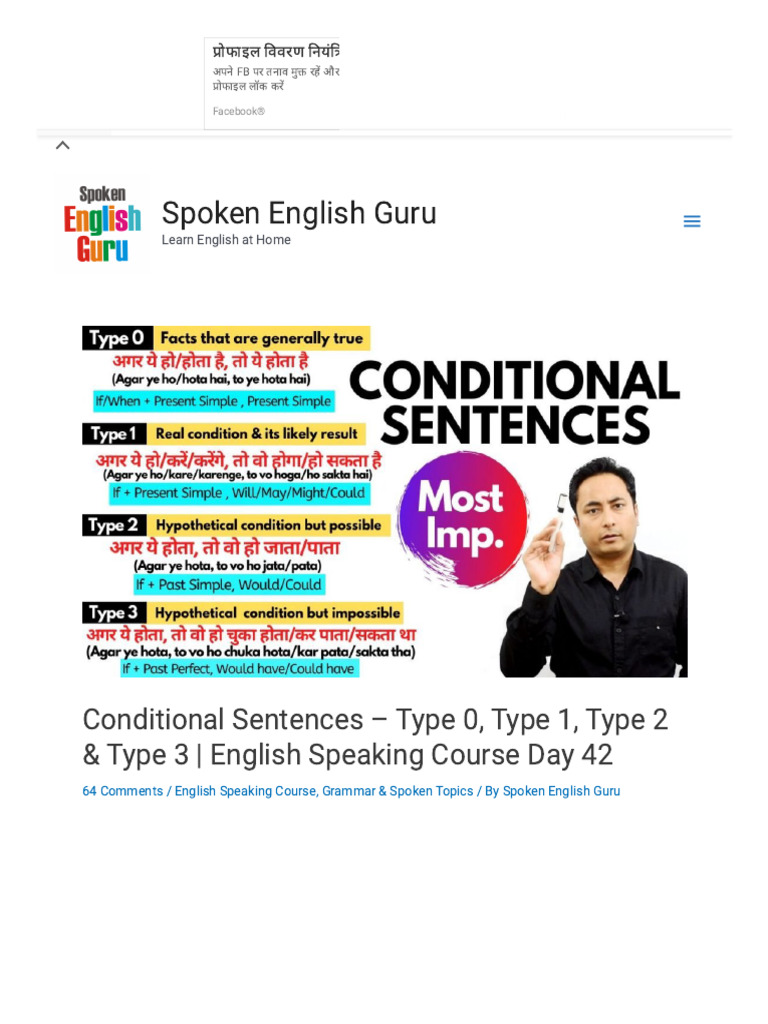 Conditional Sentences - Type 0, Type 1, Type 2 & Type 3 | PDF