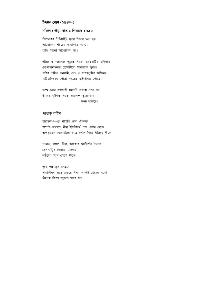 Udayan Beng Pdf